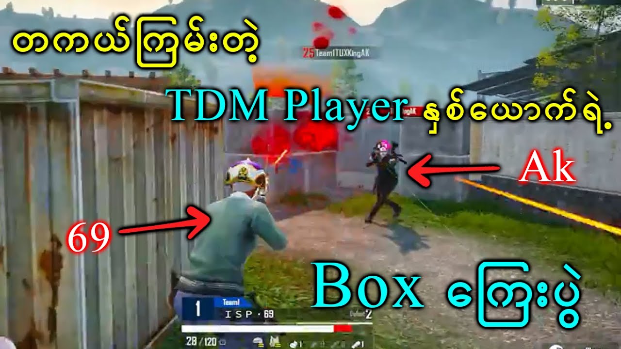 တကယ်ကြမ်းတဲ့ TDM Player နှစ်ယောက်ရဲ့ Box ကြေးပွဲ - YouTube