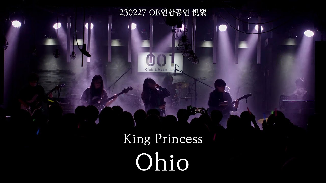[서울여자대학교 SOLD] King Princess - Ohio - YouTube