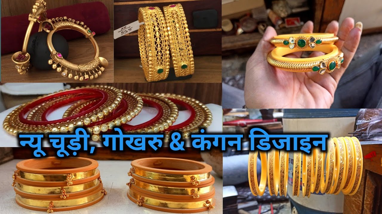 #233 - New आंवला design 2022 | राजपूती गोखरु डिजाइन | Gold chudiya ...