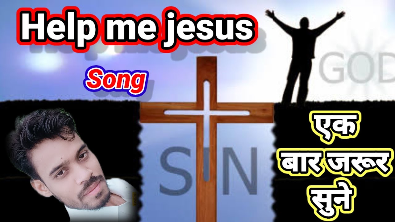 🔥help me jesus🔥🔥// new Christian song// by Abraham Ratre🙌 - YouTube