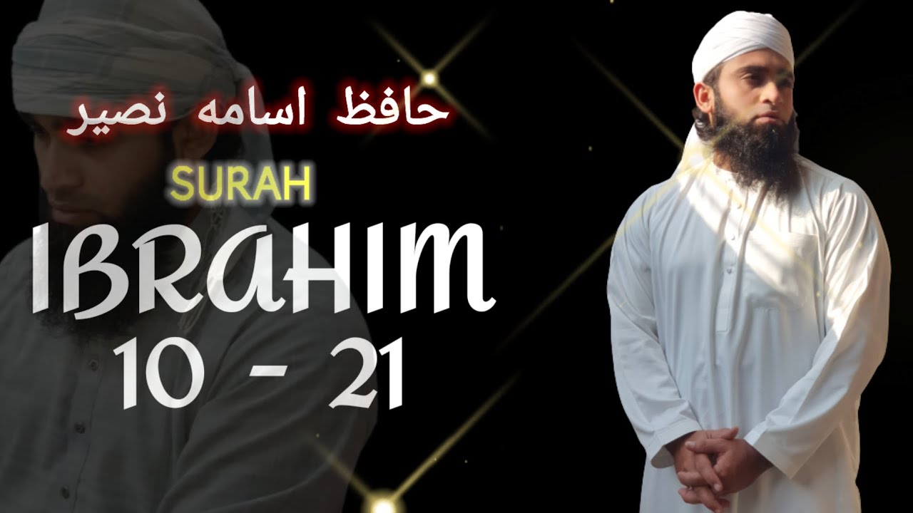 Surah Ibrahim Beautiful Tilawat By Hafiz Usama Naseer 2024 tilawatequran