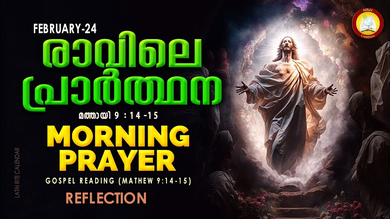Morning Prayer 24th of February # Athiravile Prarthana 24th February ...