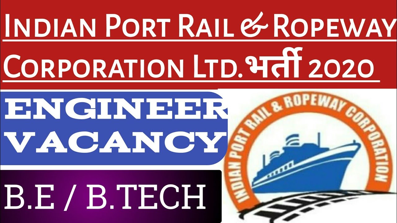 Indian Port Rail & Ropeway Corporation Ltd. भर्ती 2020 l iprcl ...