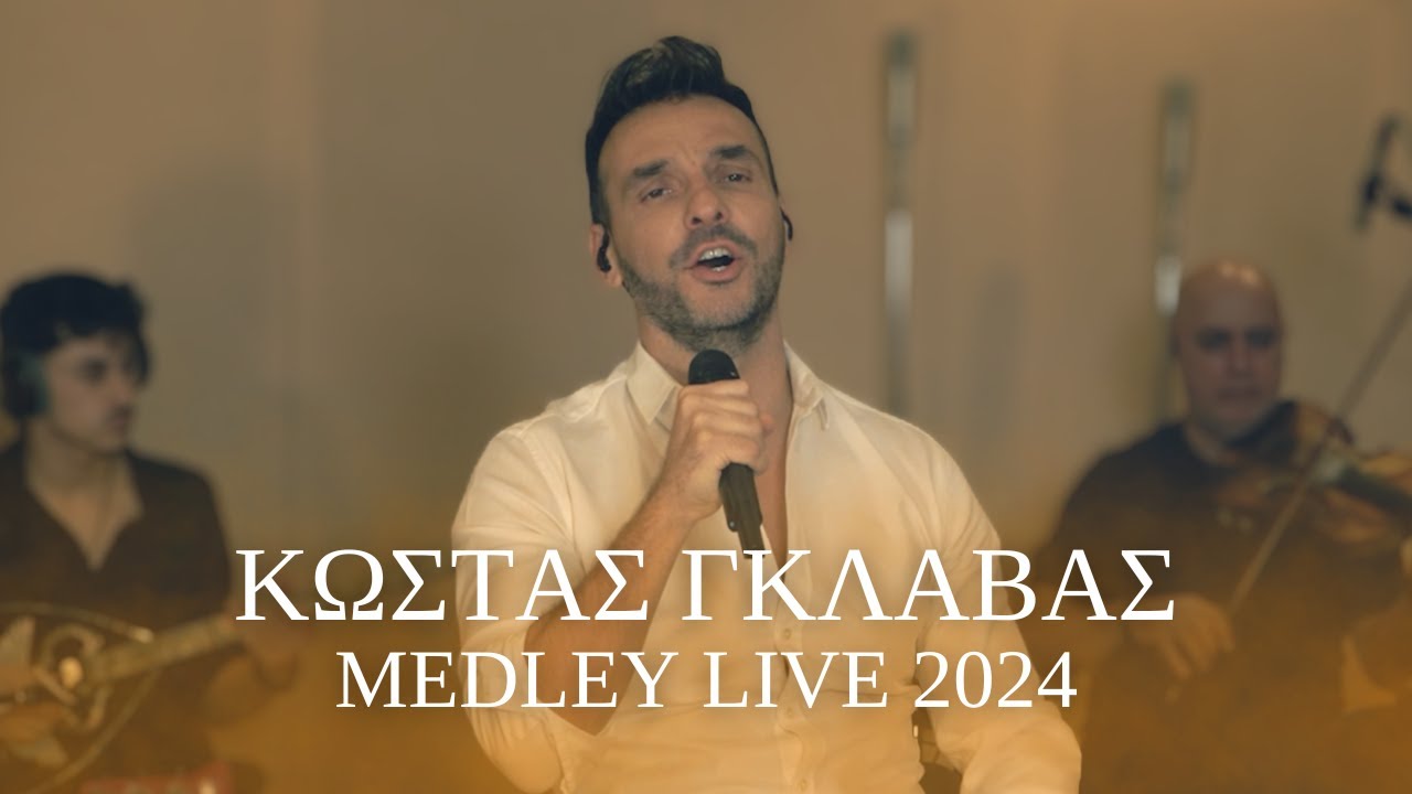 Κώστας Γκλάβας Medley Live 2024 - YouTube