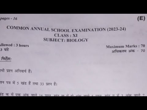 class 11 biology annual question paper 2024 / evening shift / 12 march ...
