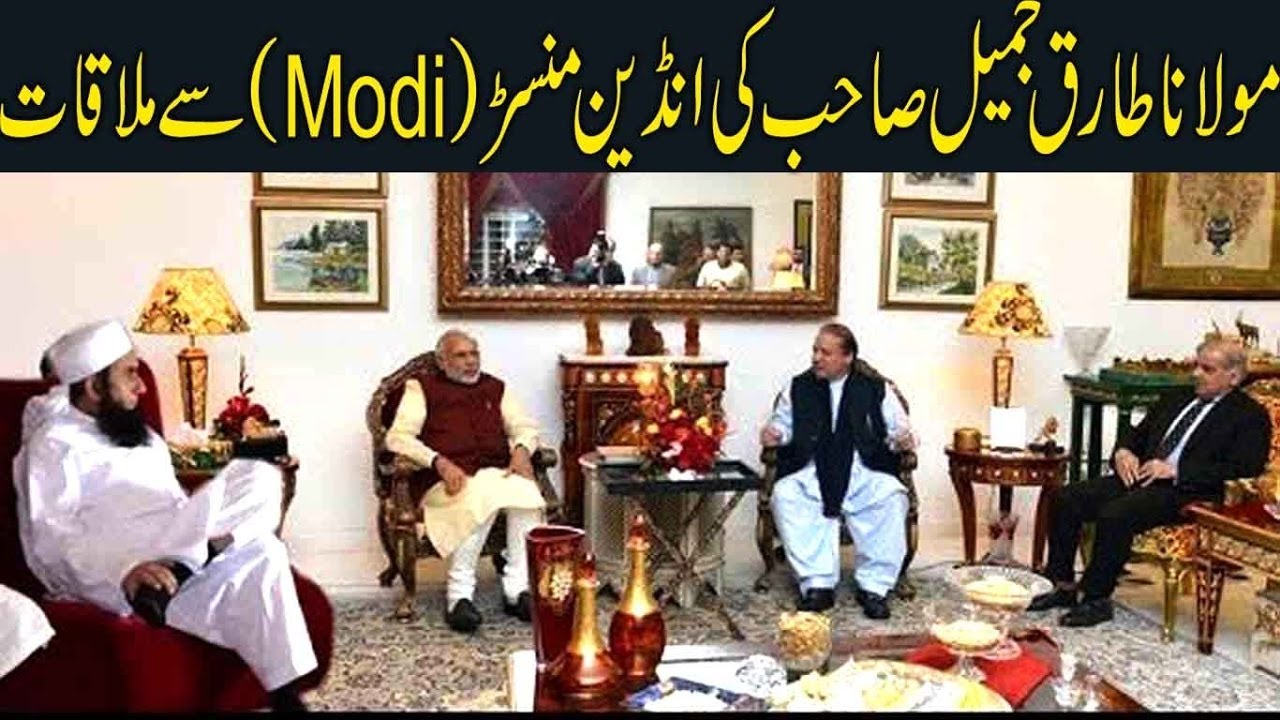 Maulana Tariq Jameel Visit India & Meet With Narendra Modi l 2017 - YouTube
