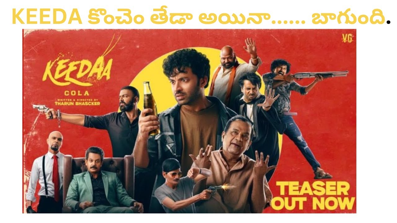 Keeda cola Telugu Movie (review)- My Opinion - YouTube