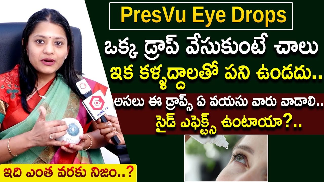 Eye Specialist Dr Aloka About PresVu Eye Drops | These Eye Drops ...