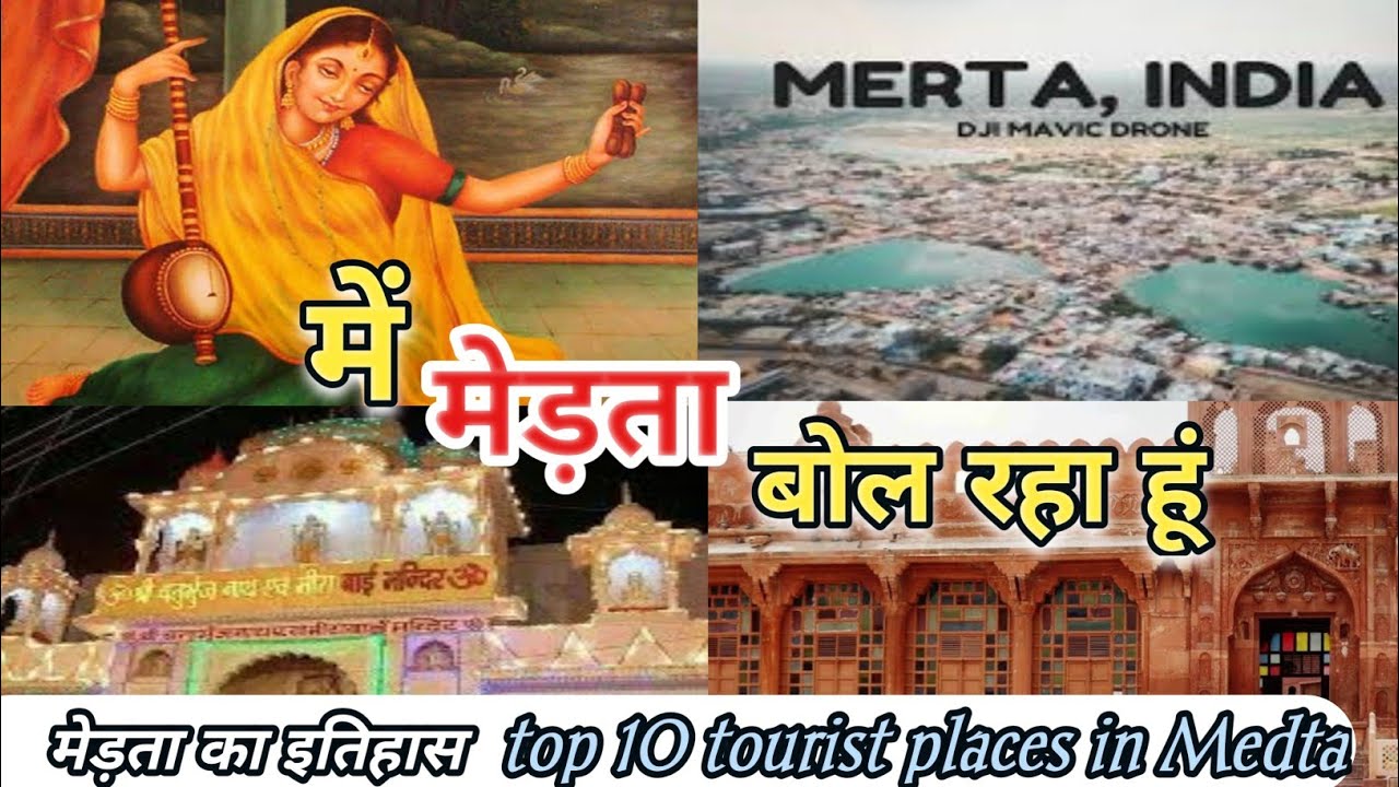 Merta ka itihas || Medta History | Meera Bai medta // Merta City Top 10 ...