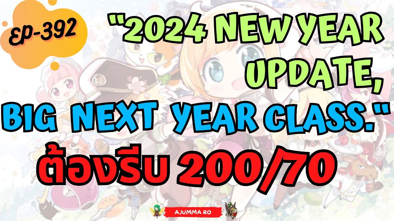 🌟[EP-392] ปีหน้าคลาส 4 มาแล้ว - YouTube