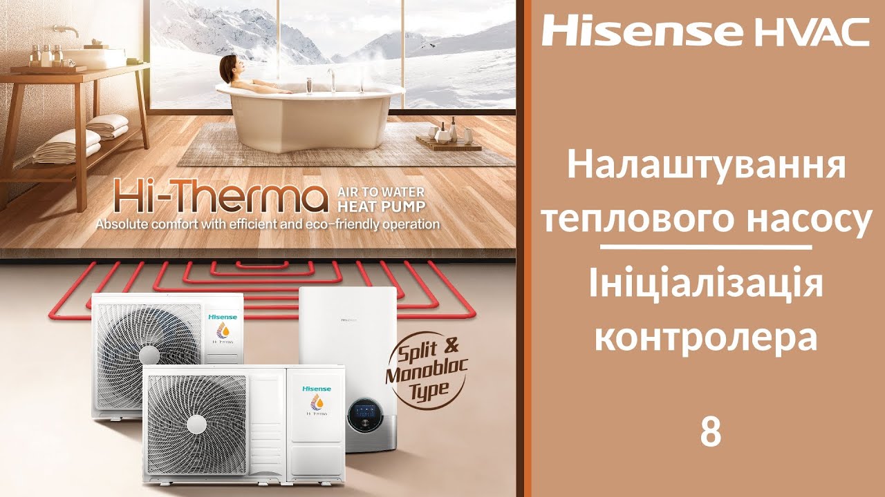 Hi-Therma * Ініціалізація контролера - YouTube