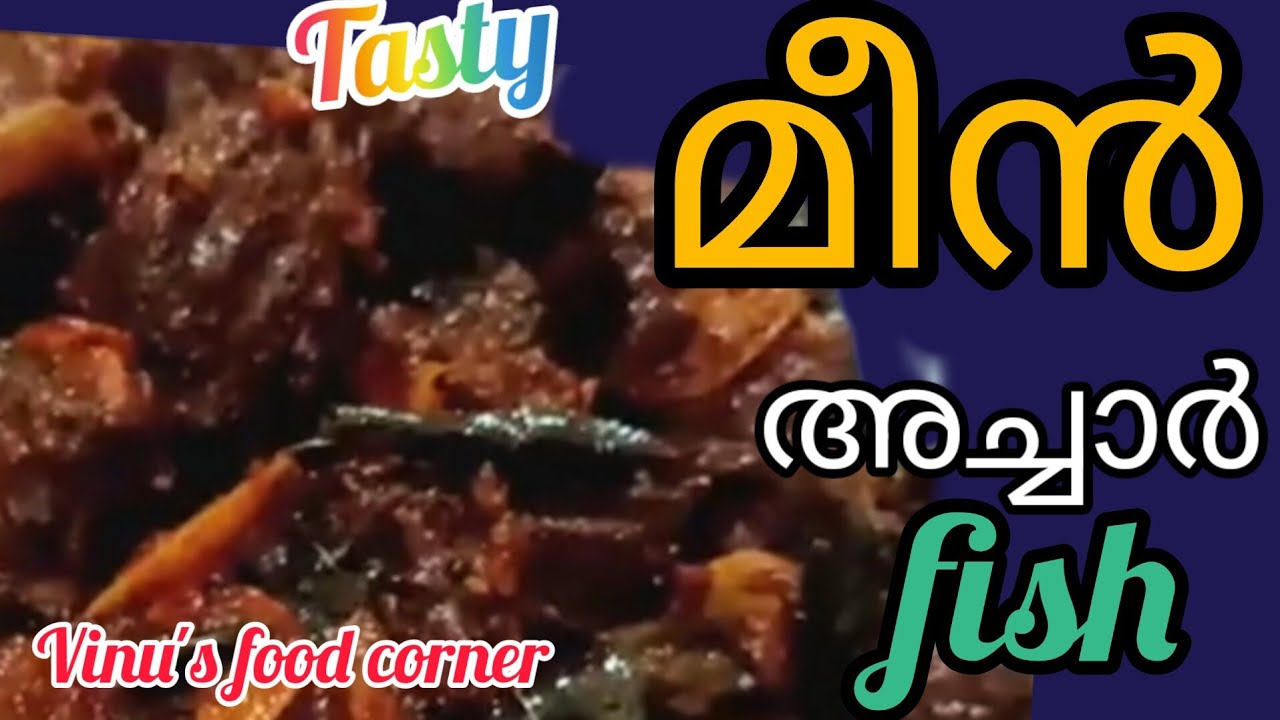 Dry Fish Pickle Recipe Kerala Style at Christopher Foss blog