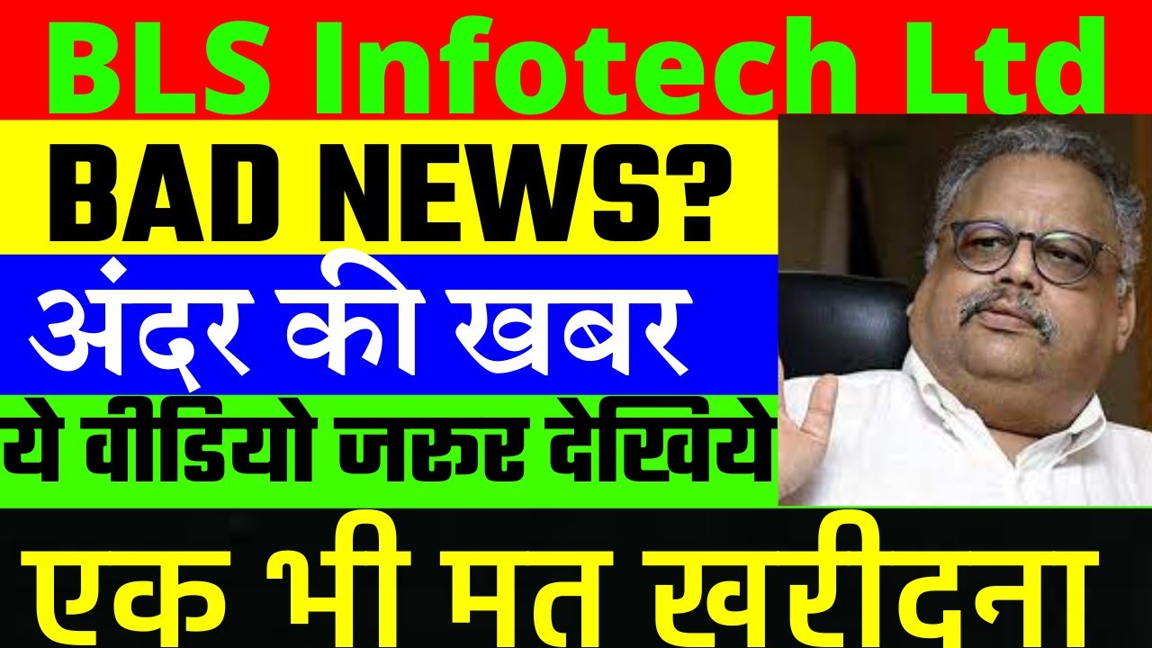 BLS Infotech Ltd Share Latest News | BLS Infotech Ltd Share Fundamental ...
