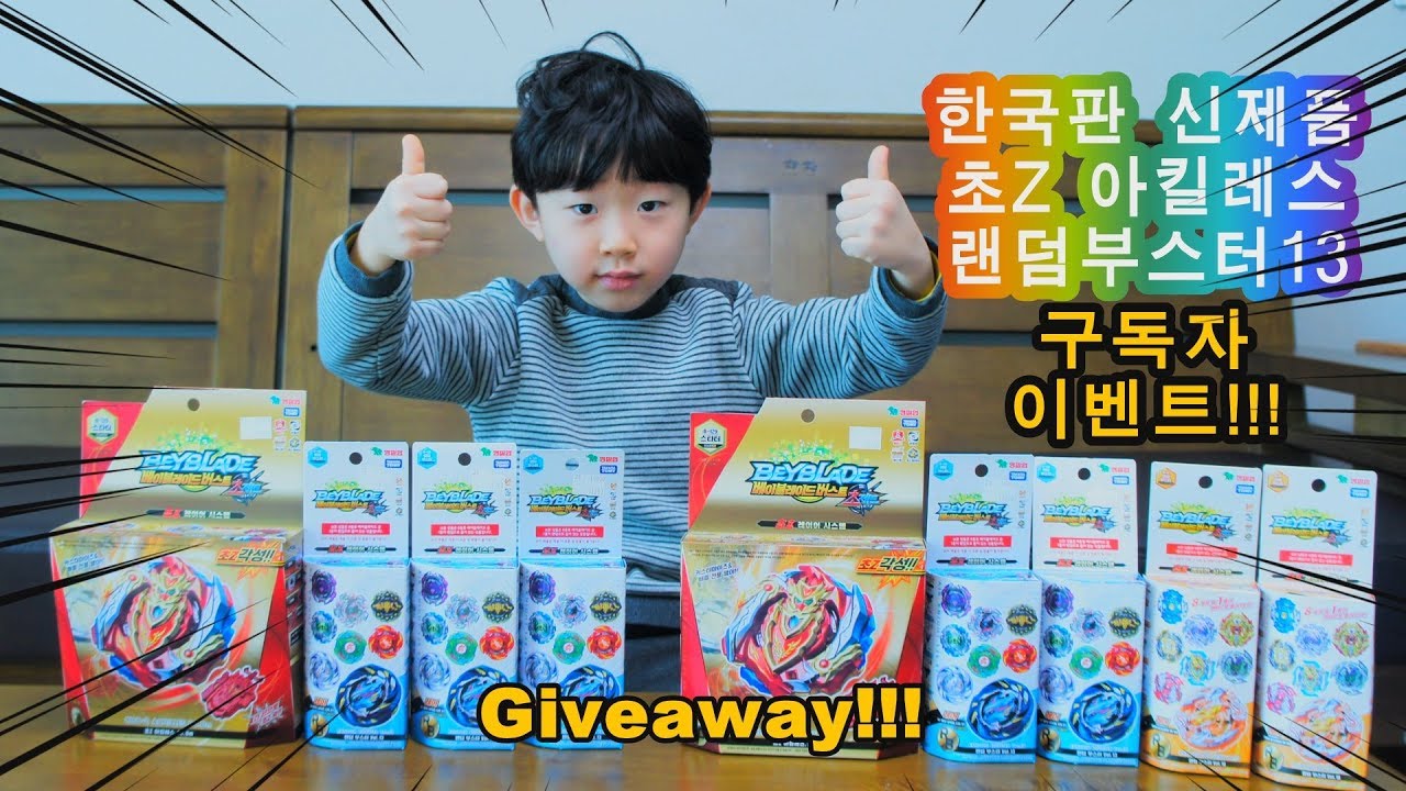 초제트아킬레스 랜덤부스터13 에어나이트 한국판 신제품 이벤트 개봉기 리뷰 랜부13 한국출시 데드피닉스 배틀 무료 드림 선물 나눔