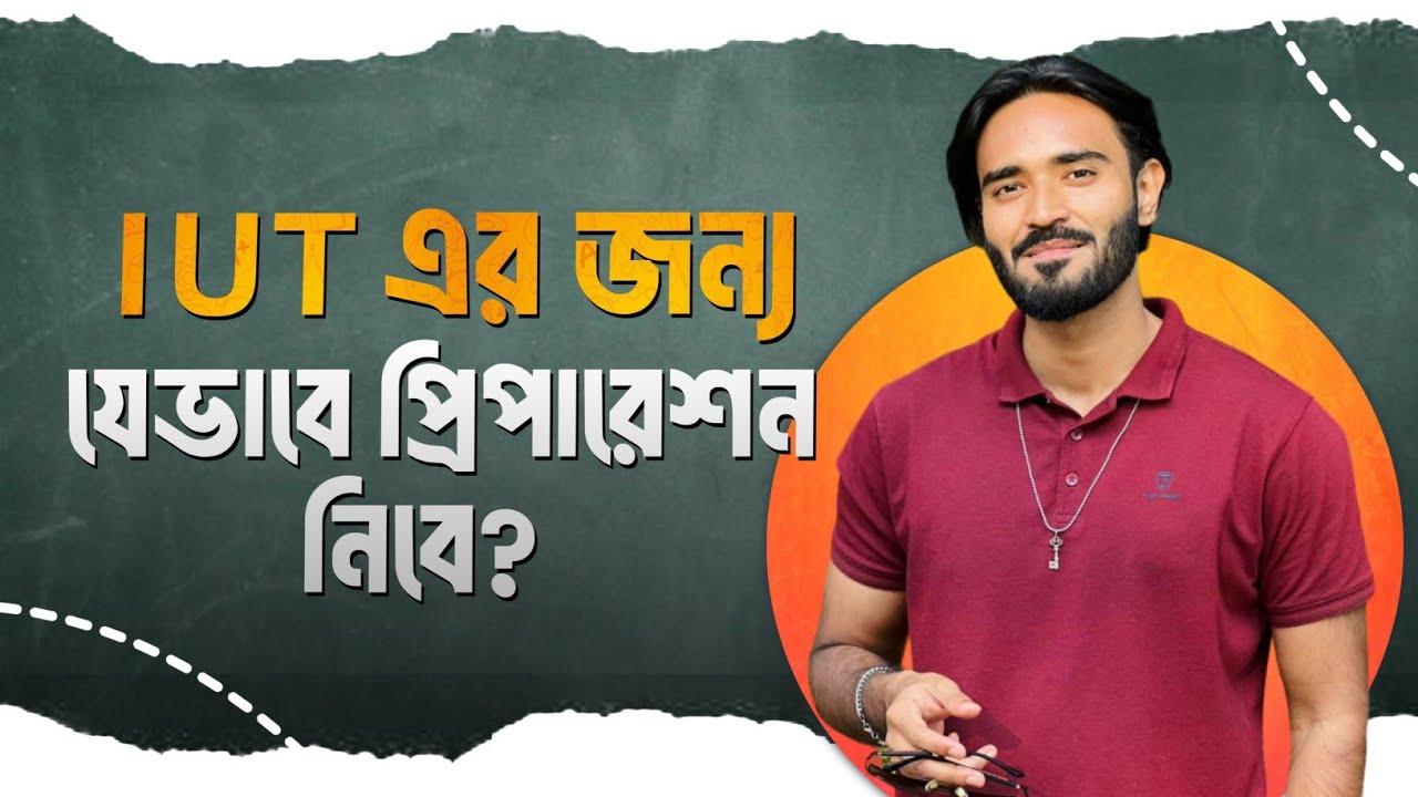 IUT এর জন্য যেভাবে প্রিপারেশন নিবে - YouTube