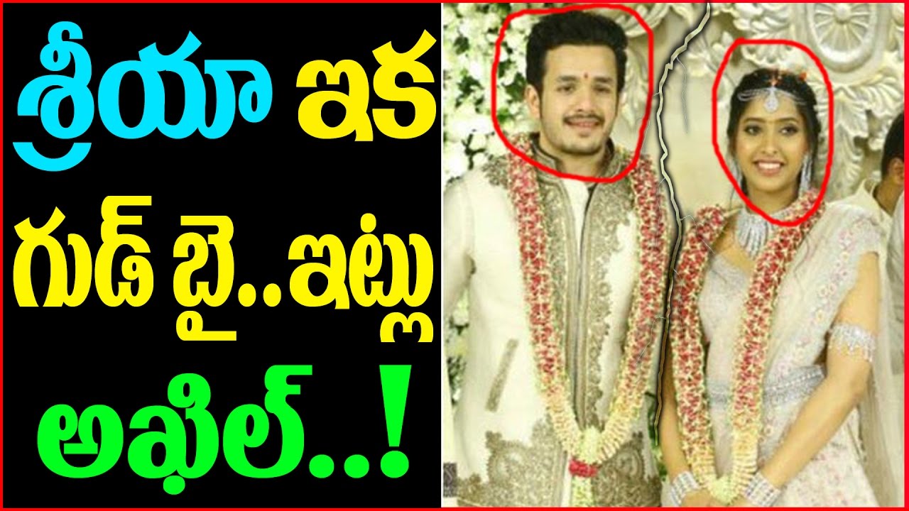 Akkineni AKHIL and Shriya Bhupal MARRIAGE CANCELLATION CONFIRMED ...