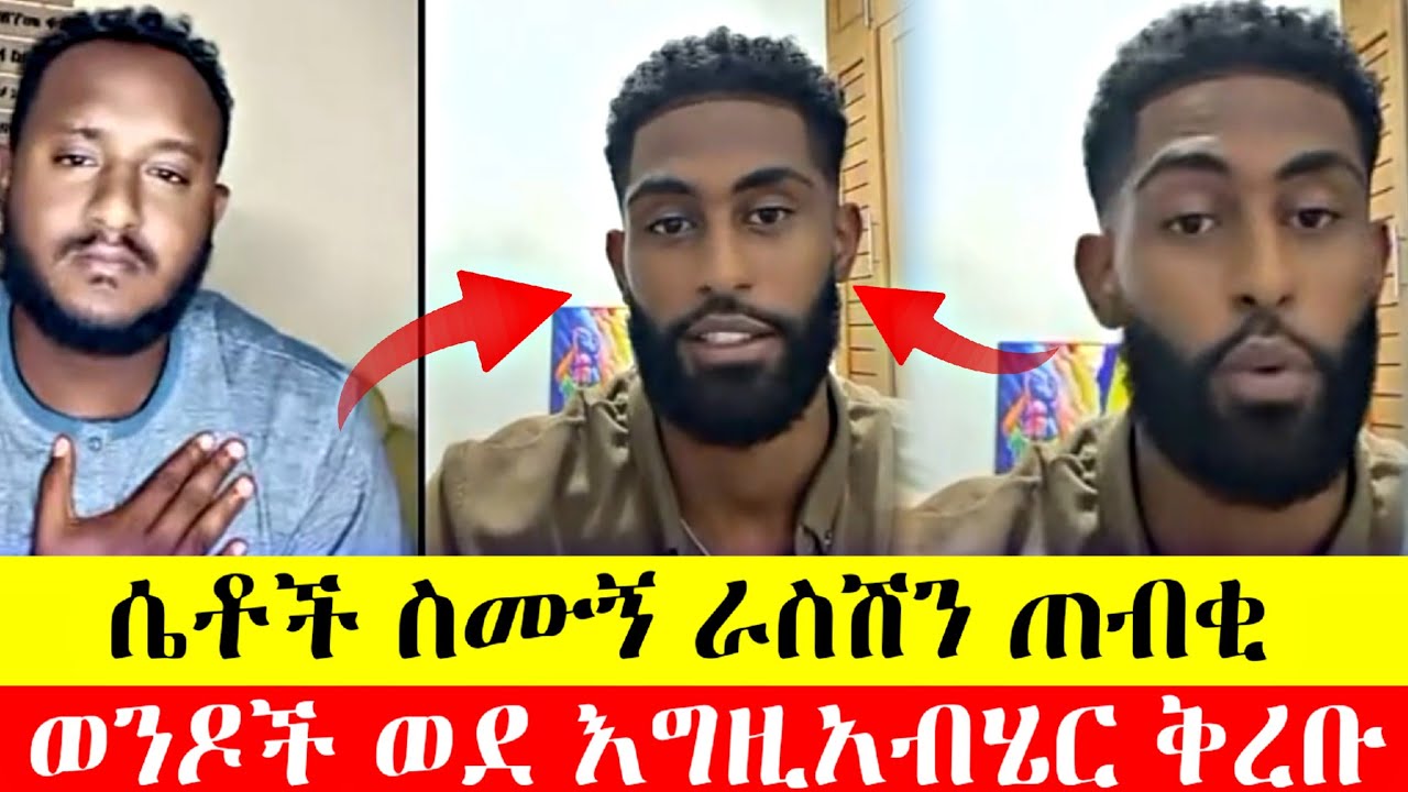 ዲያቆን አቤኔዘር እና ልደት || ምክር ለሁሉም || deacon abenezer tadese and lidetekal ...