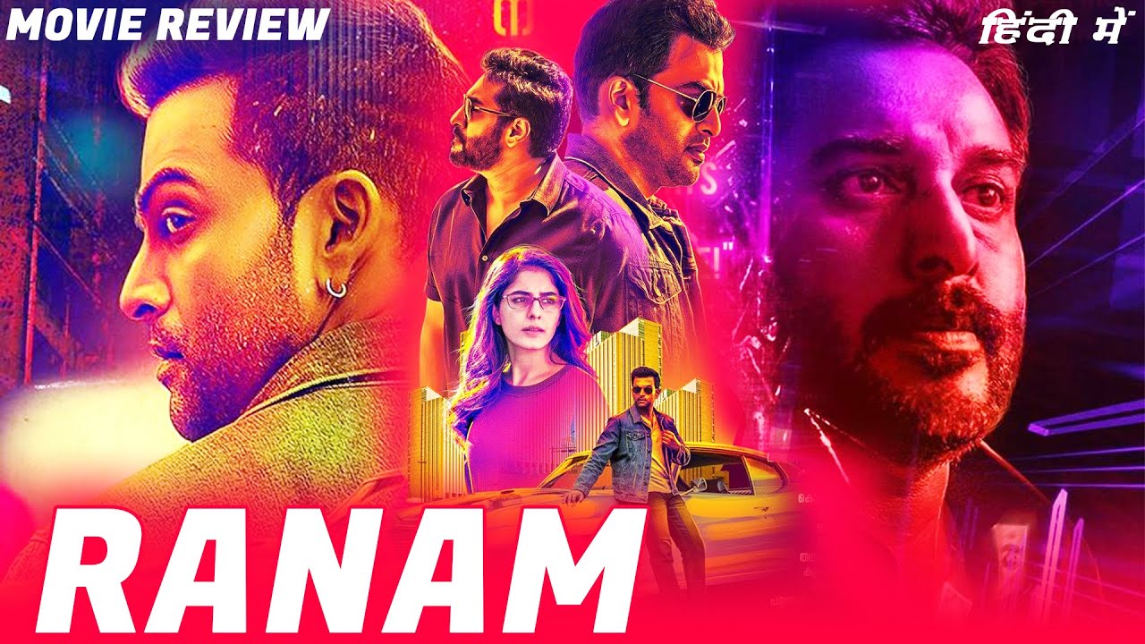 Ranam Hindi Dubbed Movie Review | Prithviraj, Rahman, Isha Talwar ...