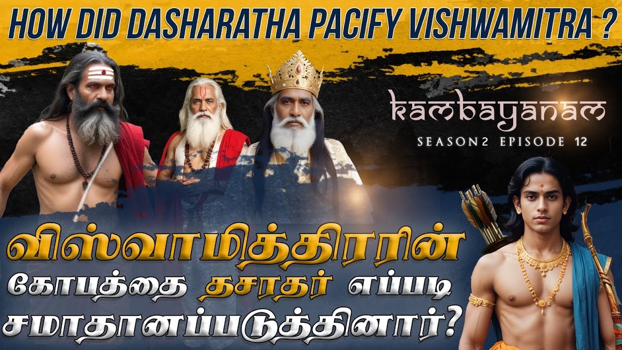 Kamba Ramayanam - 12 | The power of guru's words - Kambar on Guru ...