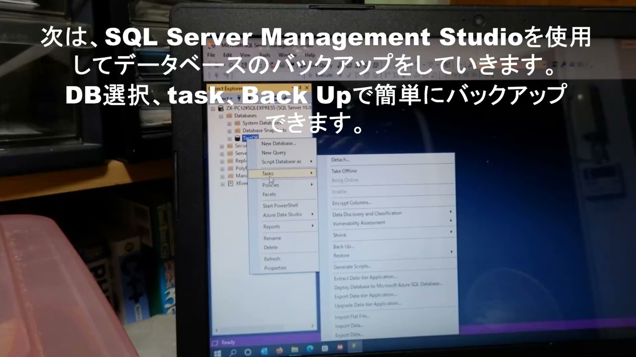 Ms Sqlserverにアクセスする、ユーザーの権限設定と、バックアップとその自動化 Youtube
