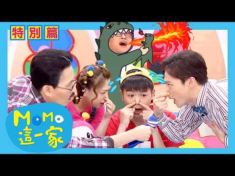 哥哥的起床氣好嚴重，全家動動腦改掉壞習慣💤｜校園家庭篇合輯｜#MOMO這一家 #歡樂谷這一家 精選｜喜劇情景劇｜#momokids