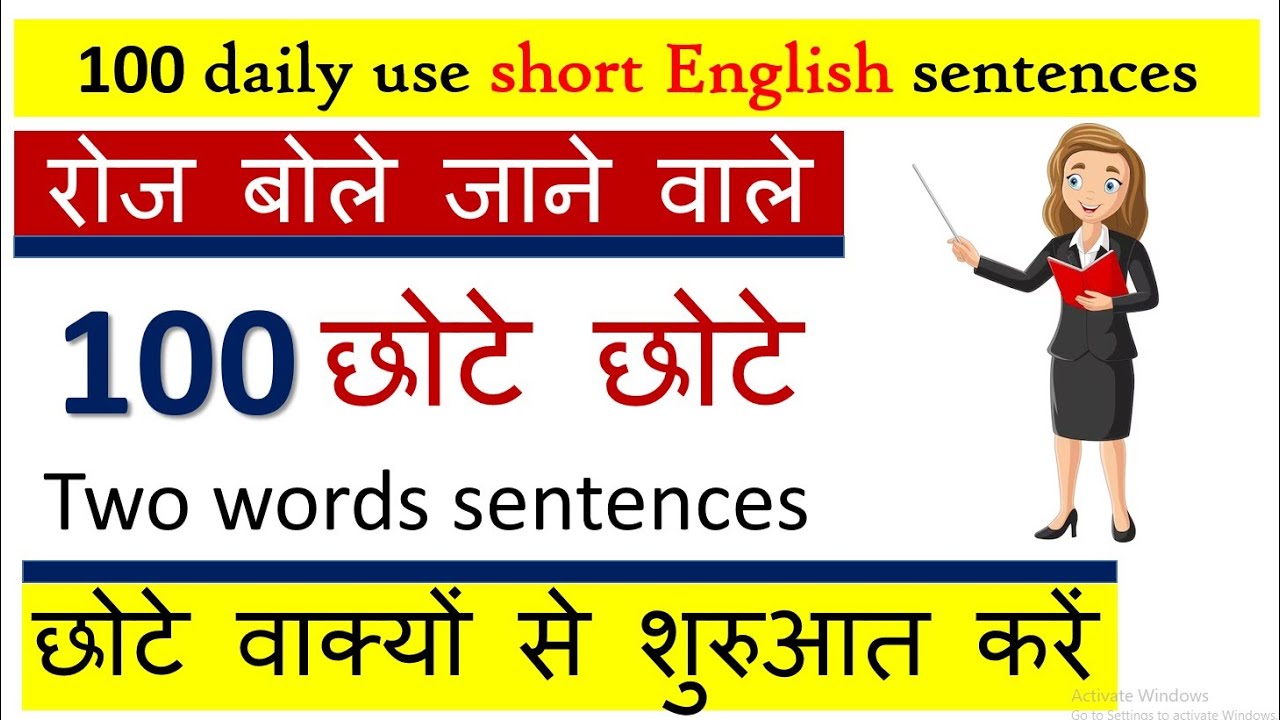 100 Daily use short English sentences | English speaking practice ...