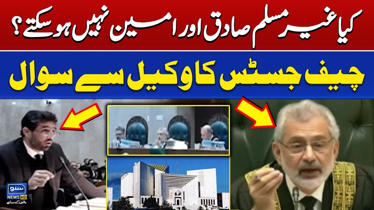 Kya Gair Muslim "Sadiq Aur Amin" Nai Ho Sktay? | CJP Qazi Faez Isa Ka ...