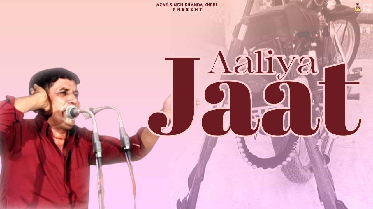 Aaliya Jaat | Superhit Ragni | Old Haryanvi Ragni Azad Singh Khanda ...