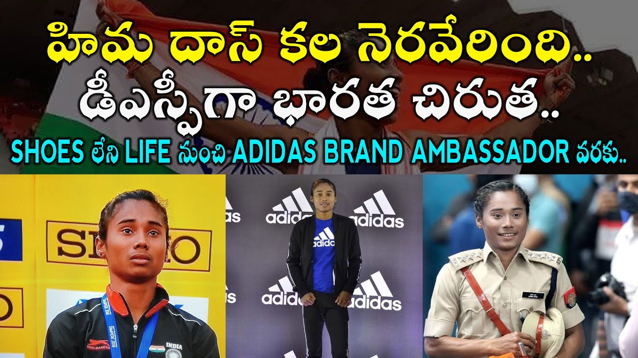 Hima Das : Athlete To Assam DSP | Hima Das Life Story | హిమా దాస్ ...