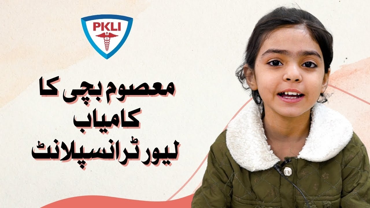 Inspiring Journey of Resilience and Hope! | PKLI&RC - YouTube