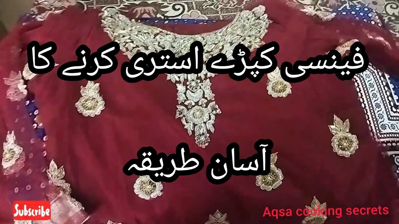 Fancy kapry lstri krny ka asan trika... - YouTube