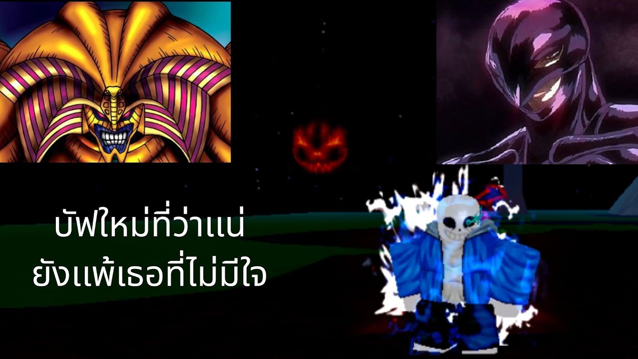 สอนหาเเละรีวิว กรีฟีสเเละExodia บัฟใหม่สุดไม่ว้าว Roblox Anime Spirits ...