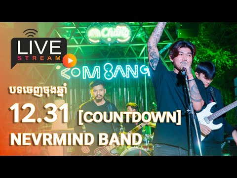 12.31 [Countdown]- Nevrmind [ LIVE BAND ] CHEN THE KOMBANG - YouTube