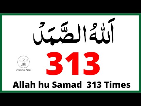 Allah hu Samad  313 Times | Popular Adkar |  اَللہُ الصَّمَدْ