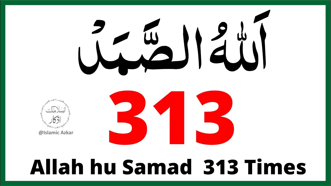 Allah hu Samad 313 Times | Popular Adkar | اَللہُ الصَّمَدْ - YouTube