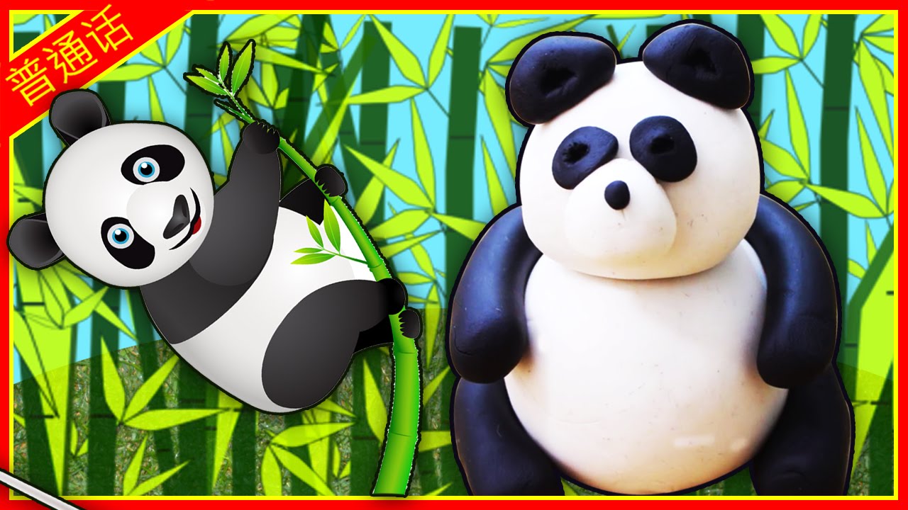 玩面团 熊猫 | How to Make Play Doh Panda | Play Doh Videos by Hooplakidz ...