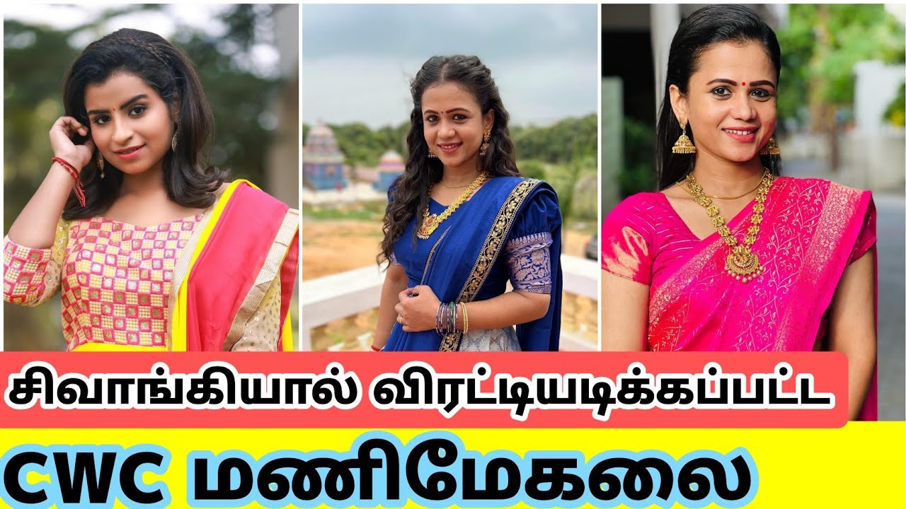 CWC manimegalai is no more 😭😭 | குக் வித் கோமாளியிலிருந்து வெளியேறினார் ...