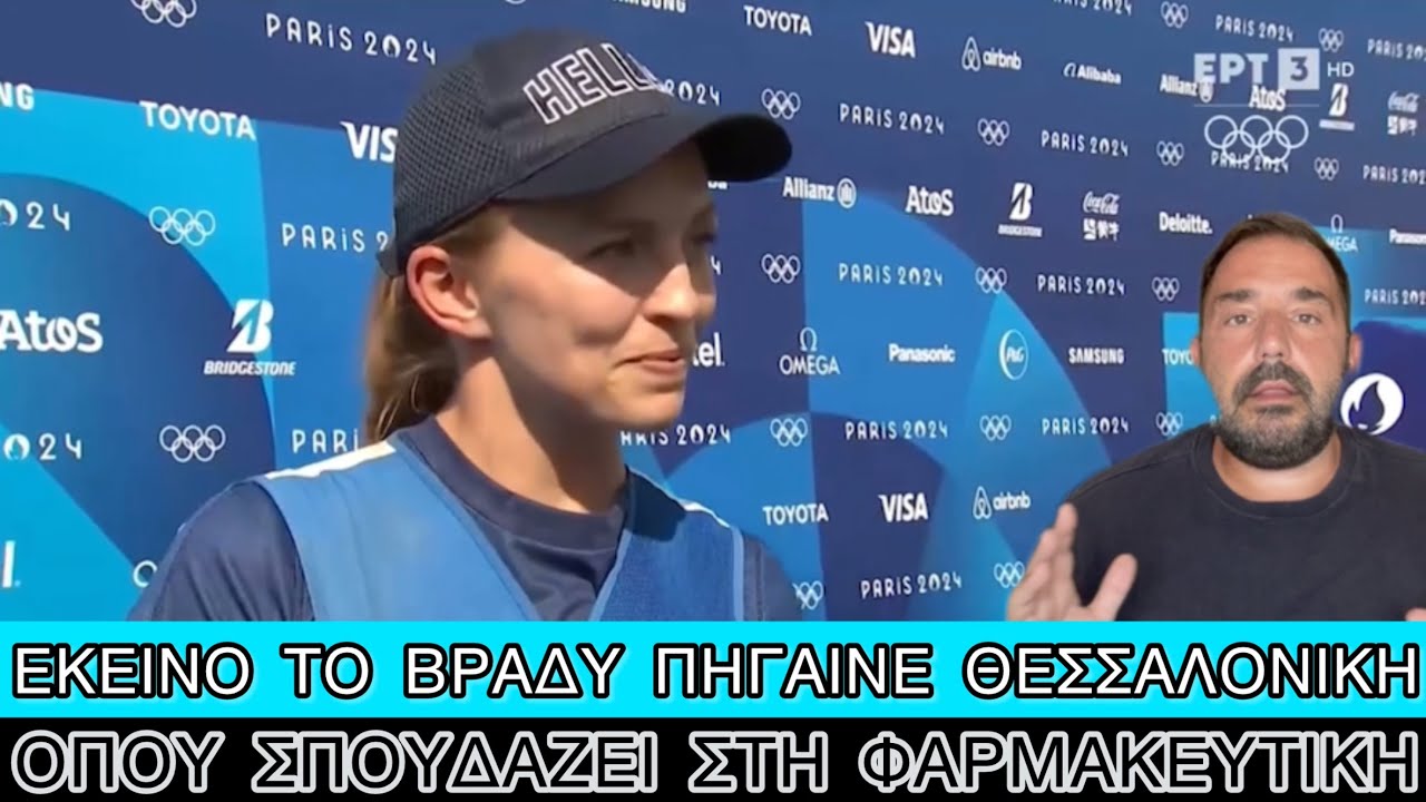 Η Εμμανουέλα Κατζουράκη βγήκε ζωντανή από τα Τέμπη και έγινε ...