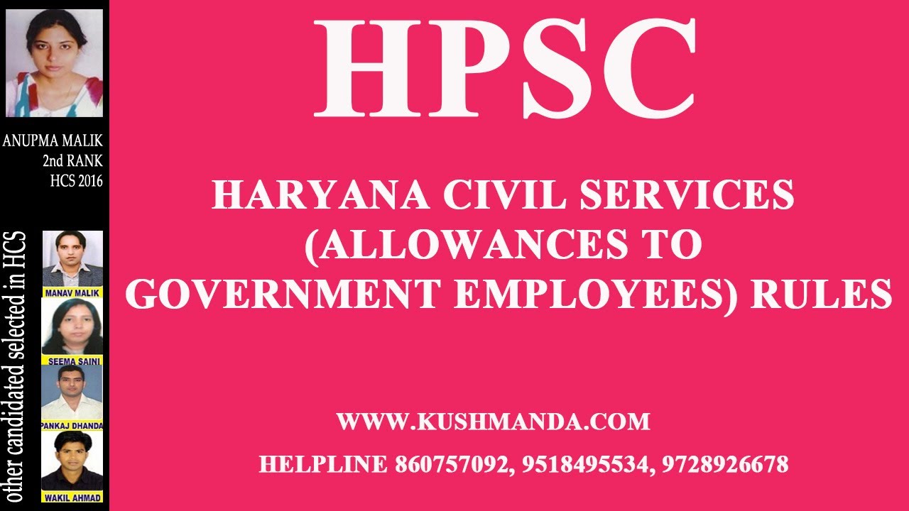 Haryana Civil Services Allowances to Government Employees Rules - YouTube