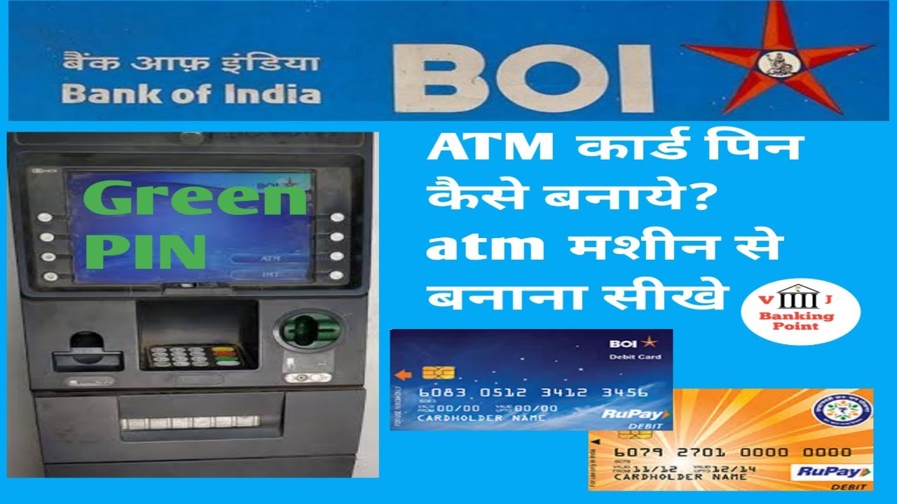 bank of india atm pin generate | bank of india new atm pin generate ...
