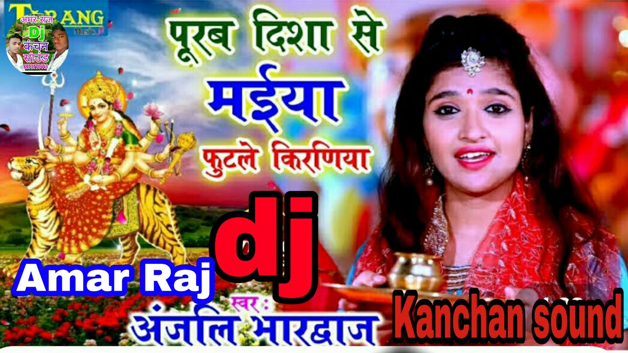 Anjali singer Bhakti remix DJ Kanchan sound - YouTube