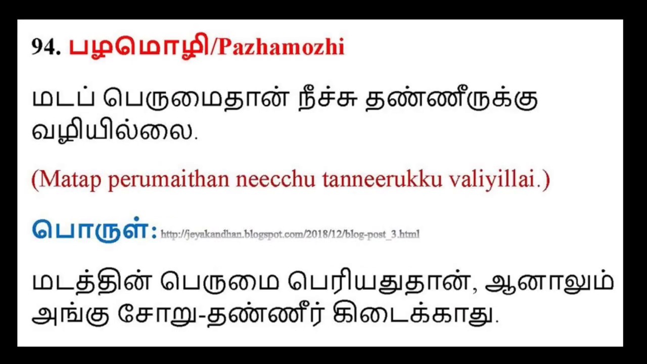 Tamil Palamozhigal-Part3 - YouTube
