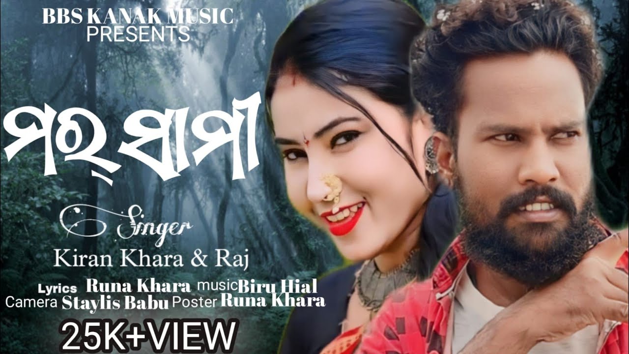 Mor Sami/ମୋର ସାମି/New Koraputia Song/Singer:Raaz& Kiran - YouTube