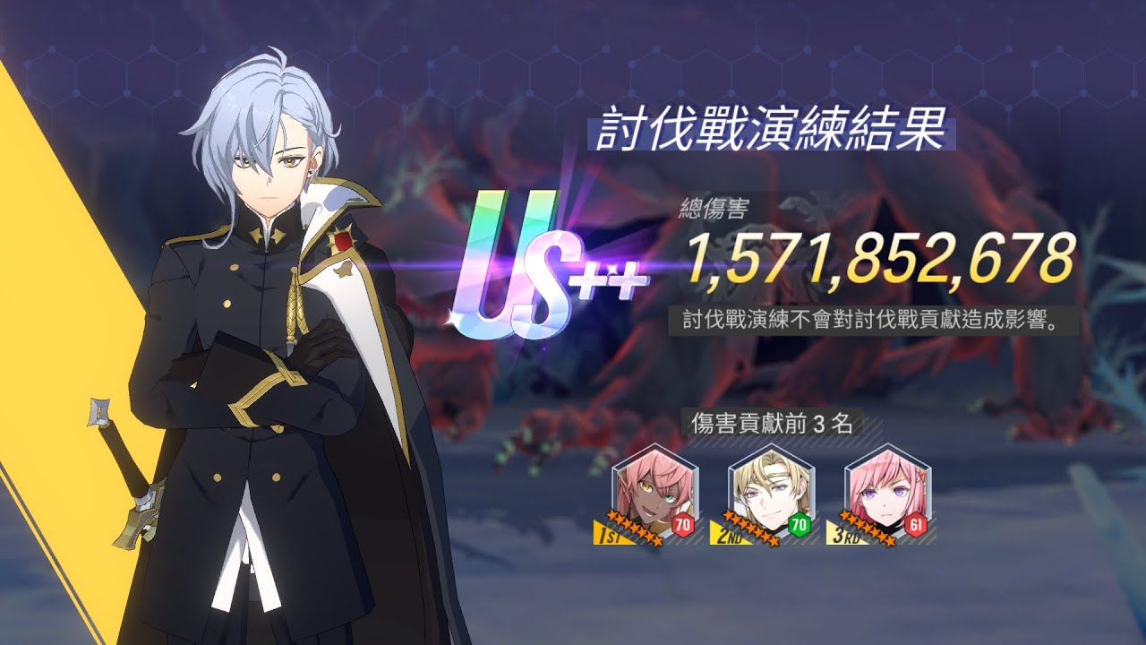 【LOH】Lord of heroes Raid Earth Boss US++ | 英雄之王 木討伐 US++ 15億 - YouTube