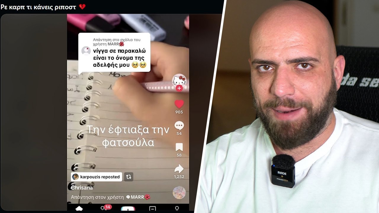 ΑΝΑΚΑΛΥΨΑΝ ΤΑ TIKTOK REPOSTS ΜΟΥ... - YouTube