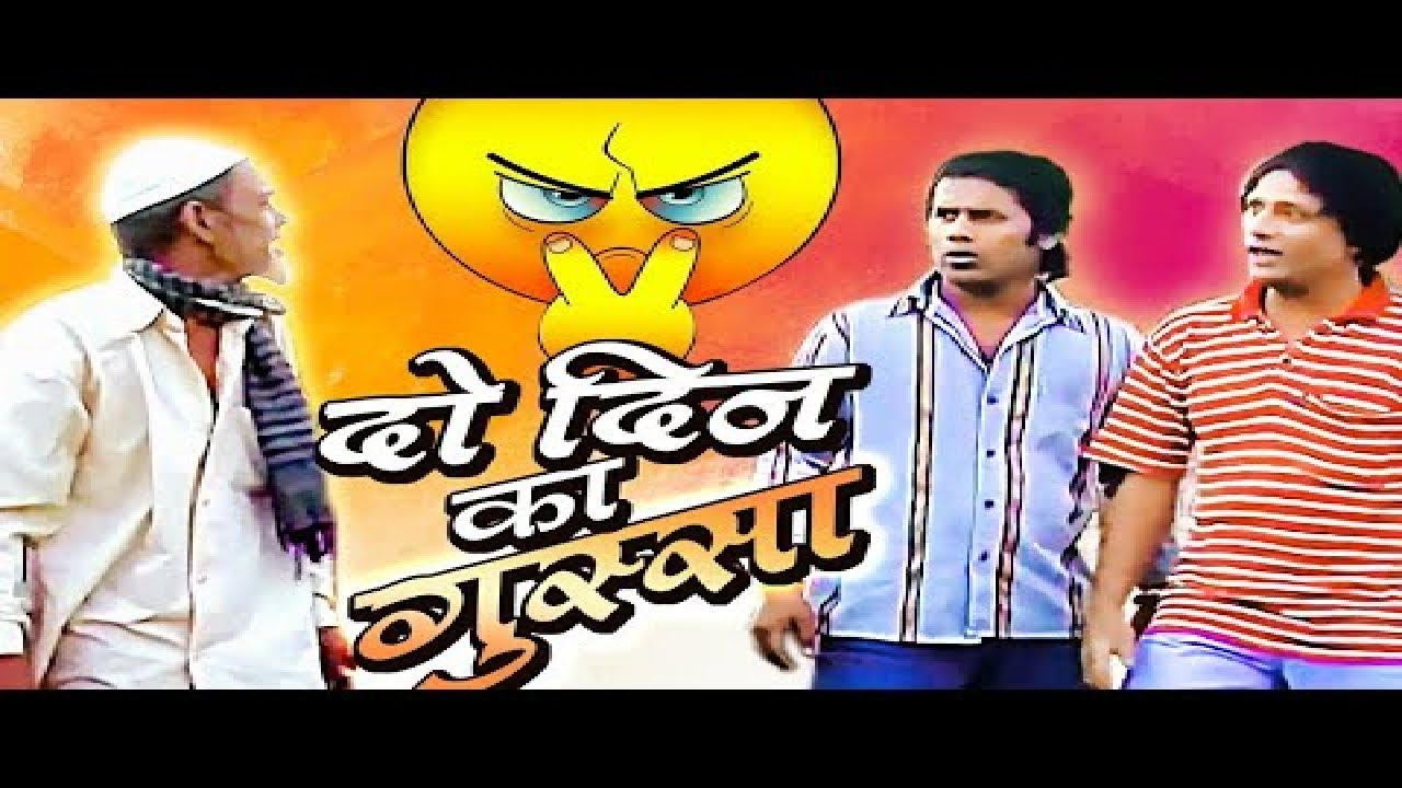 दो दिन का गुस्सा - Khandeshi Comedy Videos - Asif Albela Comedy - YouTube