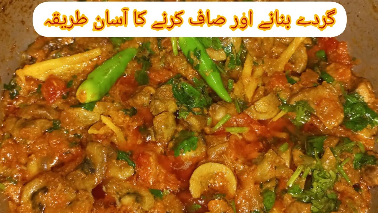 Gurda Masala Recipe I Mutton Kidney Recipe I How to Clean Mutton Kidney ...
