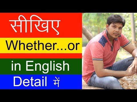 HOW TO USE WHETHER ....OR IN ENGLISH SPEAKING