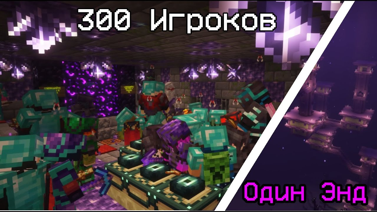 300 ИГРОКОВ ОХОТЯТСЯ ЗА ЭЛИТРАМИ! ПОЛУЧИТСЯ ЛИ У МЕНЯ? | SubShield 3 - YouTube