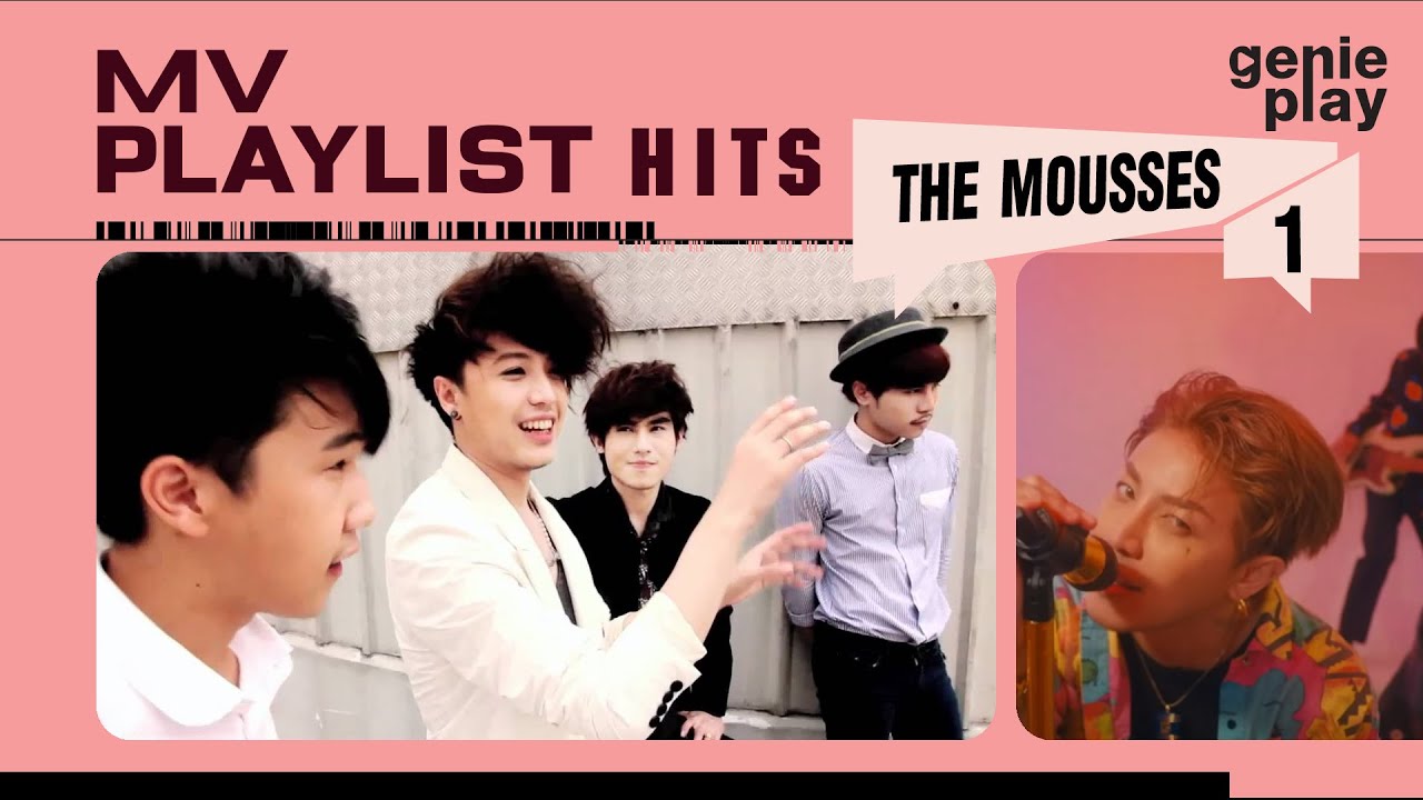 รวมเพลง MV Playlist Hits THE MOUSSES VOL.1 [Longplay] - YouTube